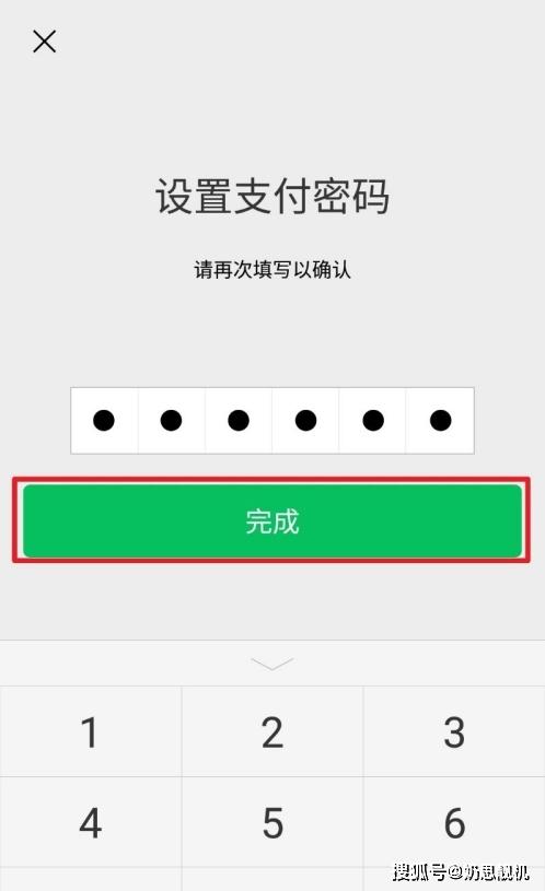 微信实名认证跳过银行卡绑定图标
