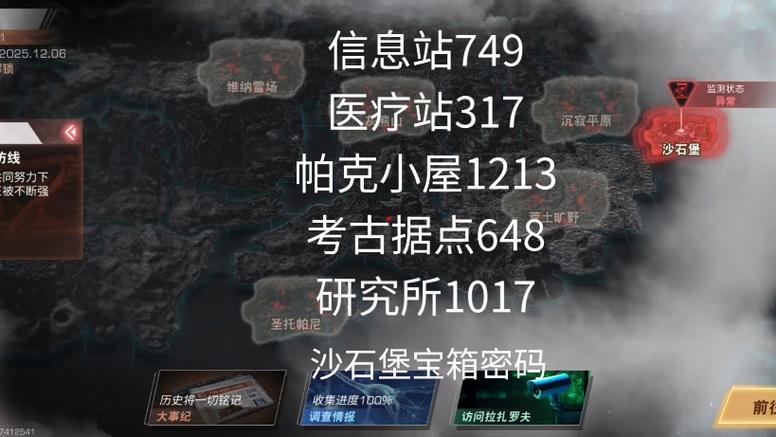 宝箱密码天天爱消除2期