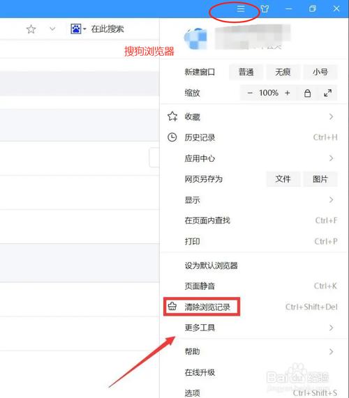 清理系统缓存的步骤图标