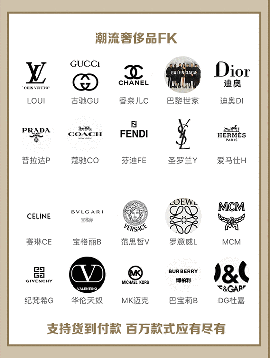 品牌服装截图