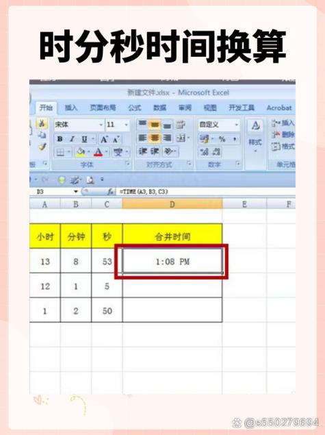 输入小时自动计算时间图标