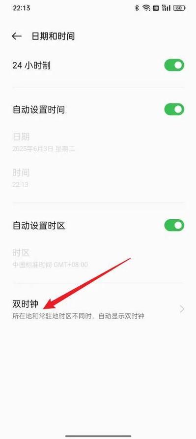 oppo时钟在哪里设置位置图标