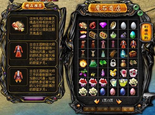 魔域物品怎么鉴定截图