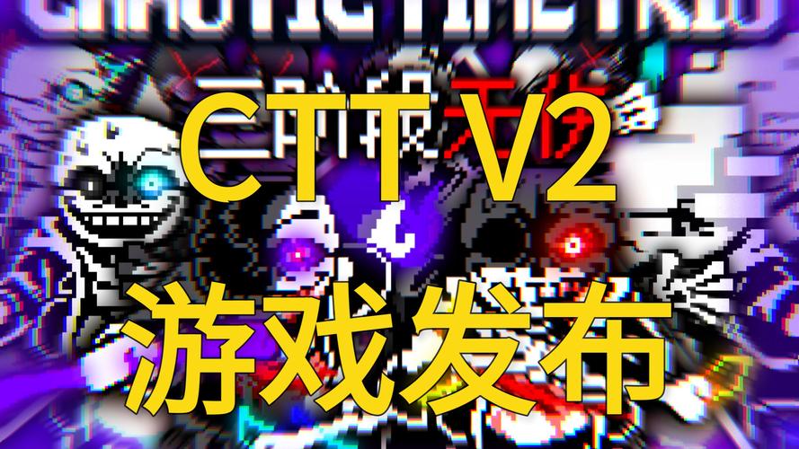 ctt0.3.8安卓版下载图标