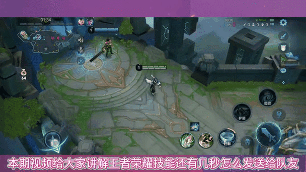 王者荣耀怎么提示技能还有多少秒图标