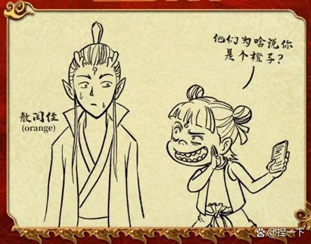 龙族到底是属于妖还是神截图