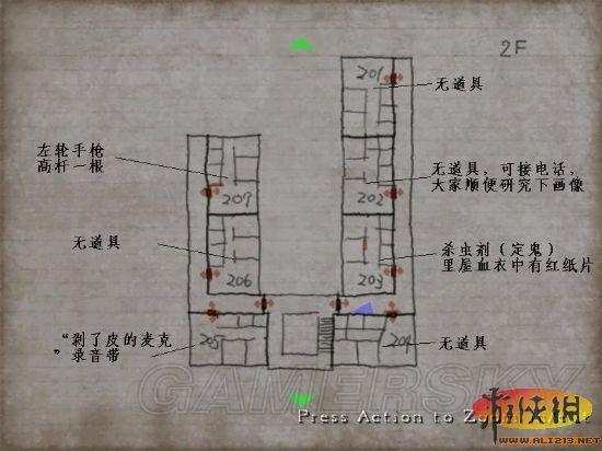 寂静岭4全流程攻略图文图标