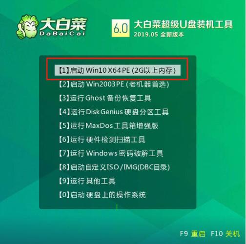 大白菜u盘怎么重装系统教程图标