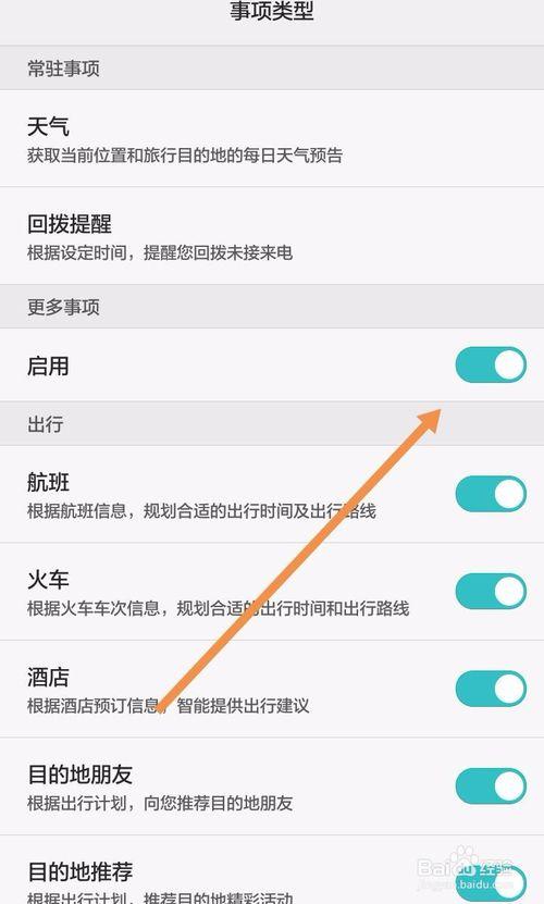 华为场景识别在哪打开