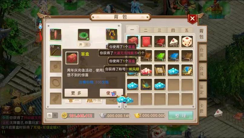 无限元宝问道手游下载图标