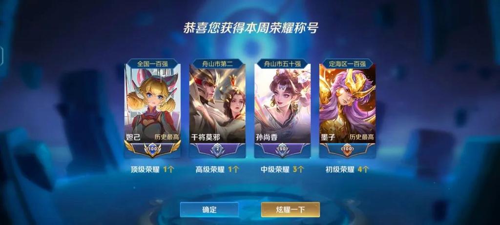 王者荣耀怎么打到市标截图