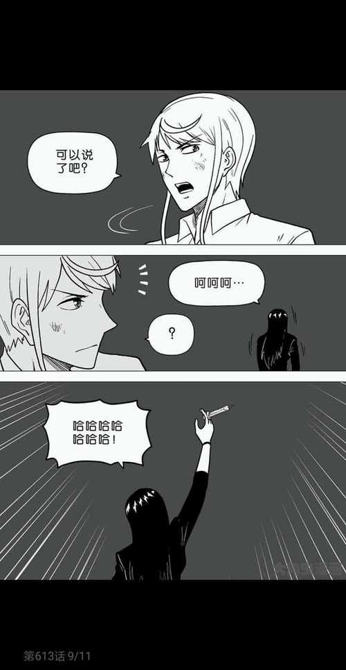困病之笼漫画在线观看图标