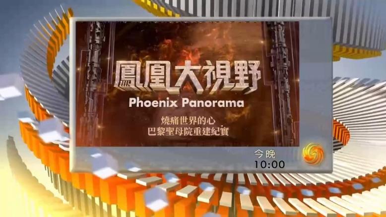 军情观察室凤凰卫视