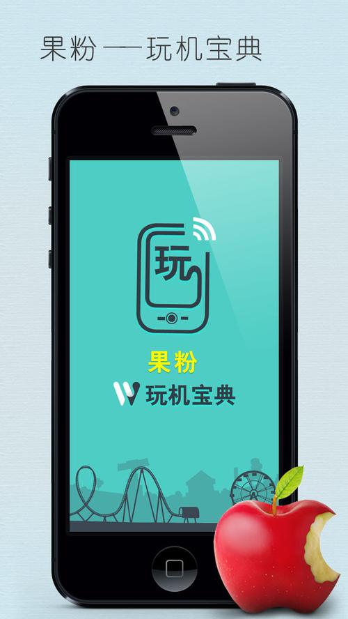 果粉查询截图