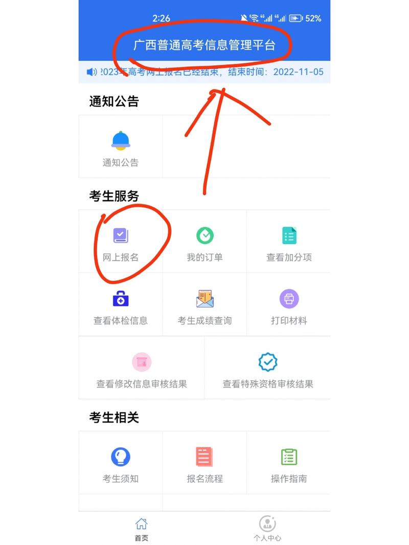 hl.122.govcn考试预约截图