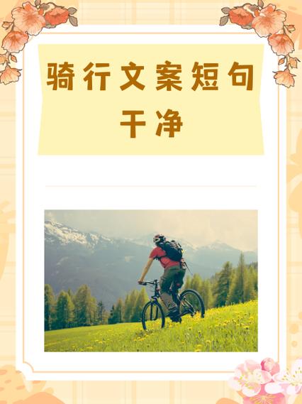 骑行网名幽默图标