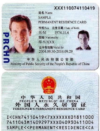 拿到绿卡还是中国籍吗