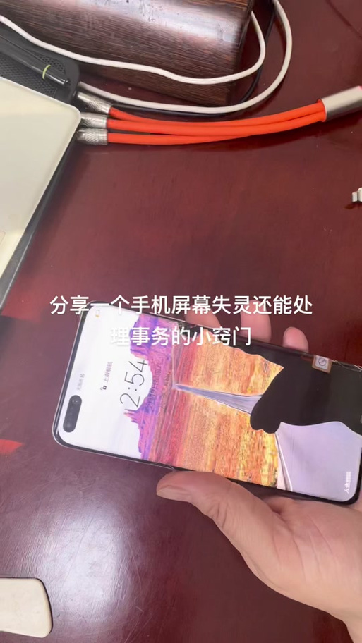 红米手机触屏没反应图标