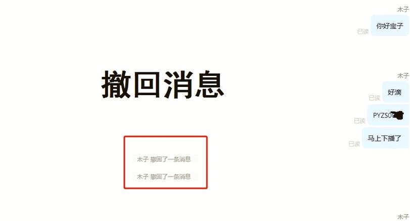 抖音撤回痕迹多久消失图标