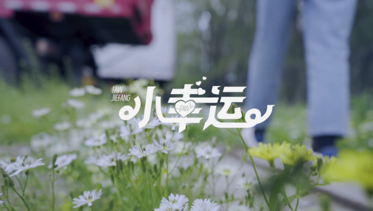 小幸运是什么意思图标
