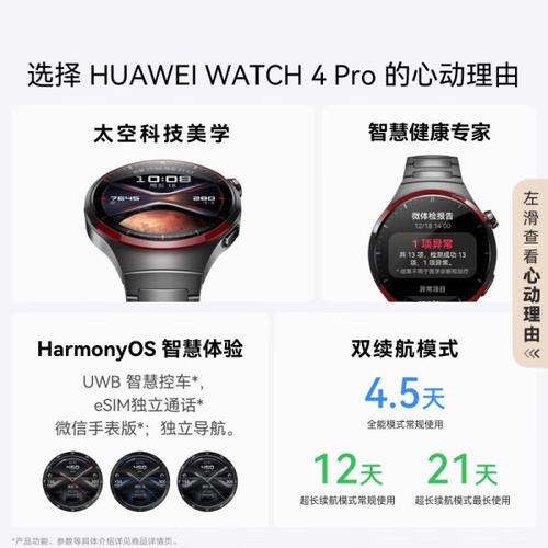 华为手表怎么刷地铁卡图标