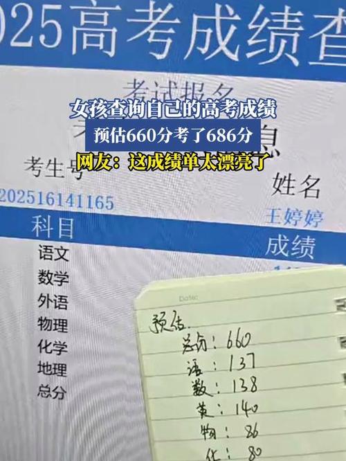 学生个人考试成绩查询图标