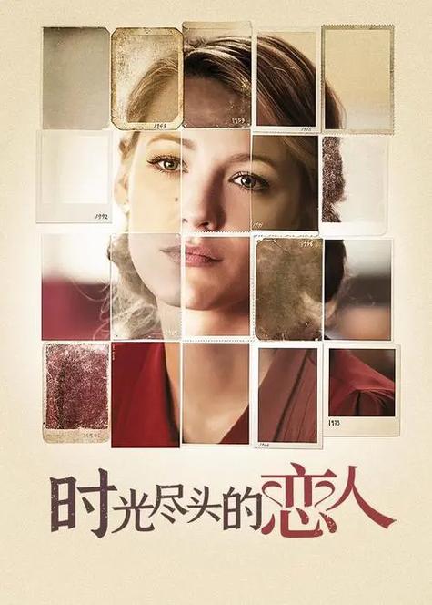 电影《时光尽头的恋人》截图