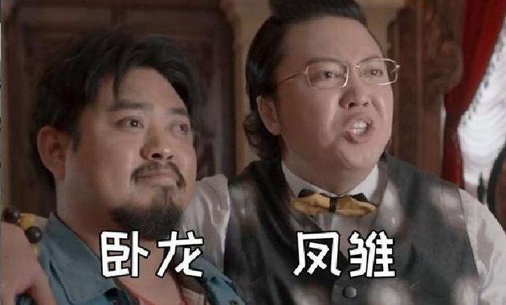 《卧龙凤雏》下载免费图标