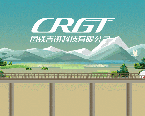 国铁吉讯是免费还是自费截图
