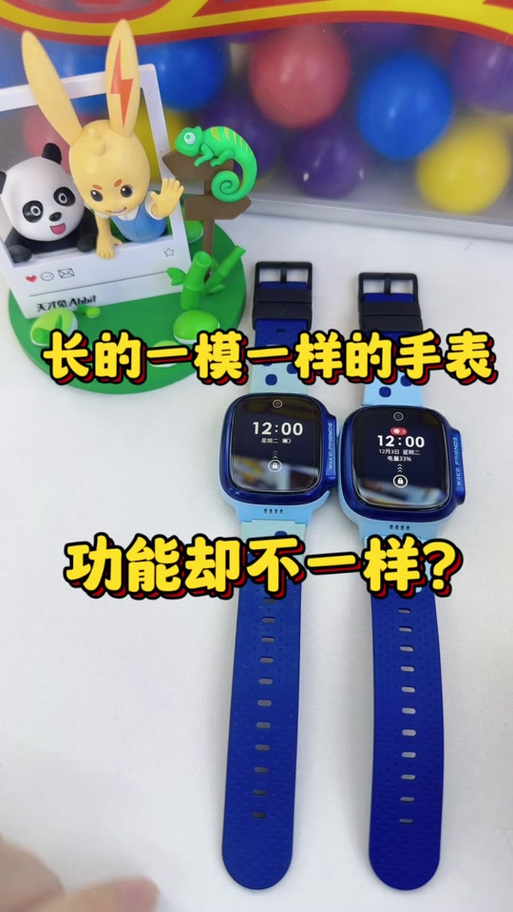 小天才d3定位功能图标