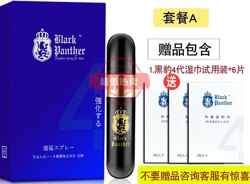 黑豹外用延时喷剂怎么样图标