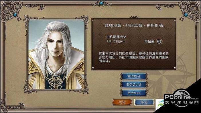 大航海时代4 海盗图标