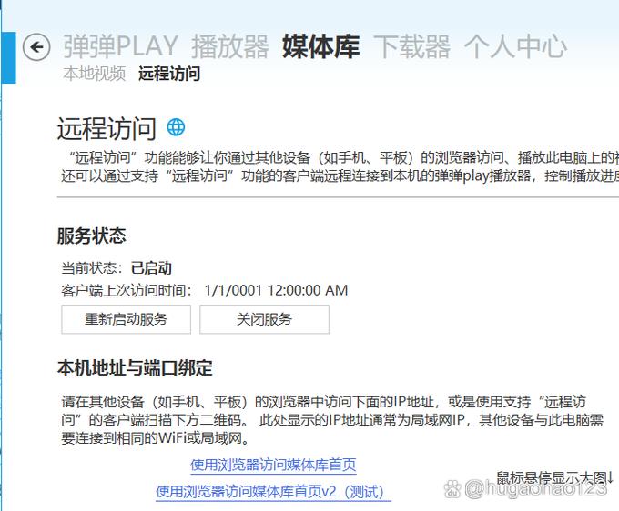 弹弹play手机怎么用截图