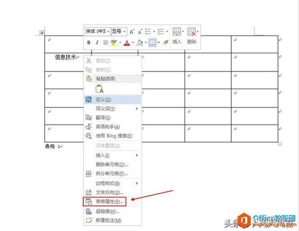 word表格内内容没有完整显示图标