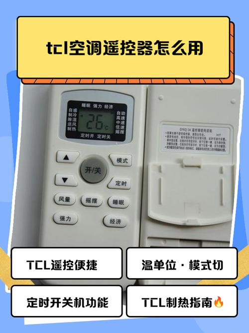 tcl空调遥控器复位键在哪里图标