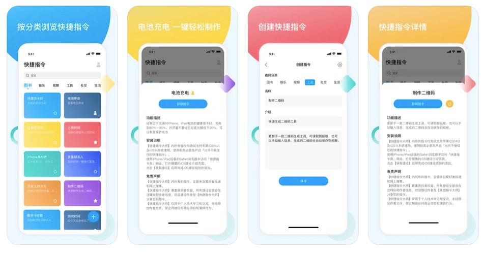 小米手机智能捷径怎么设置截图