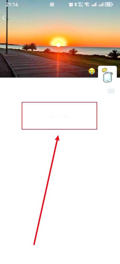 别人屏蔽你怎么看出来图标
