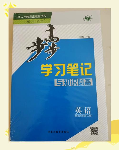 步步高高中教辅教材图标