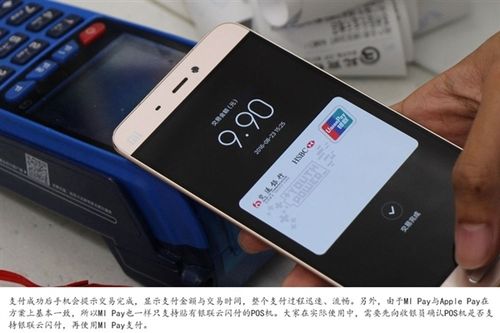 小米手机支持闪付功能的型号