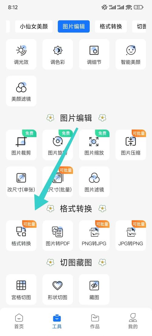 怎么设置默认看图软件图标