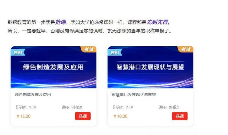 2026继续教育公需课答案图标