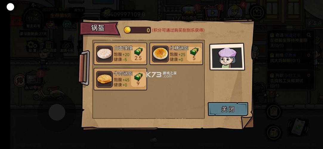 打工生活模拟器无限钞票无广告图标