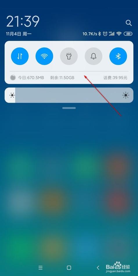 miui11锁屏禁止下拉通知栏图标