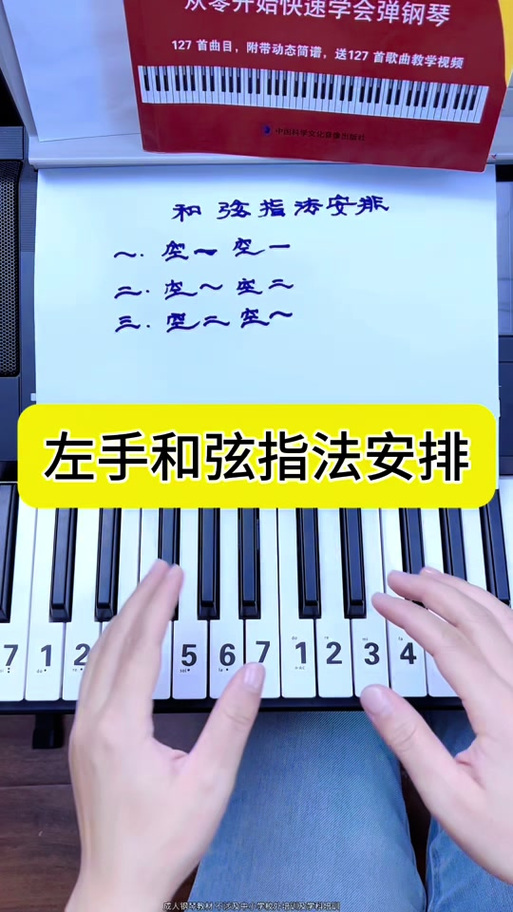 电子琴和钢琴的弹法一样吗截图