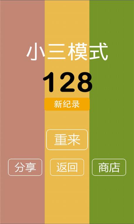 别踩白块儿图标