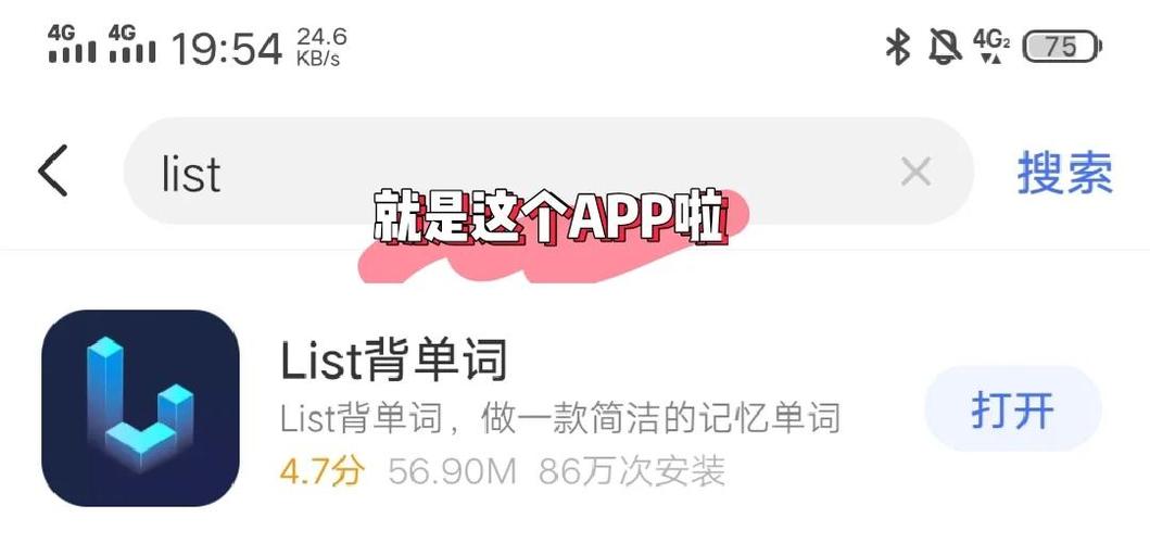 记单词神器app图标