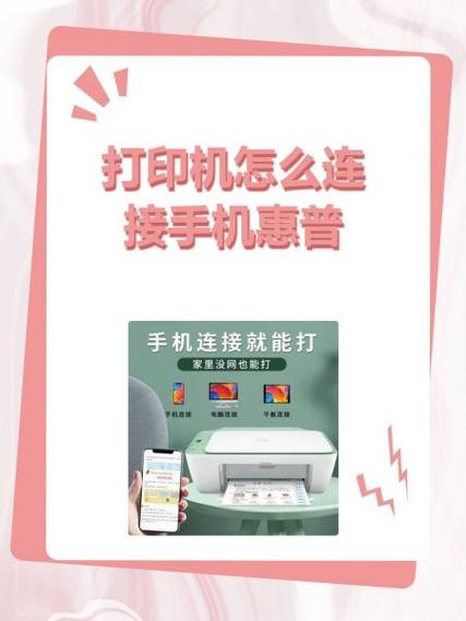 惠普1112打印机能连接手机吗图标