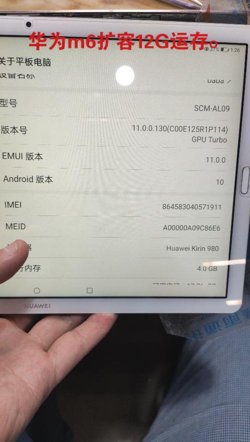 华为手机内存扩容升级图标
