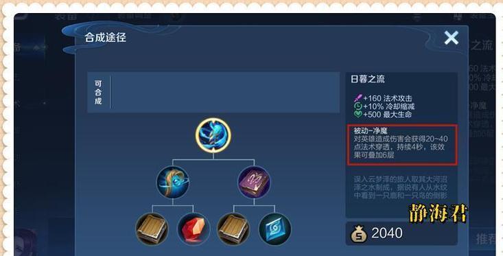 虚无法杖法术穿透计算截图