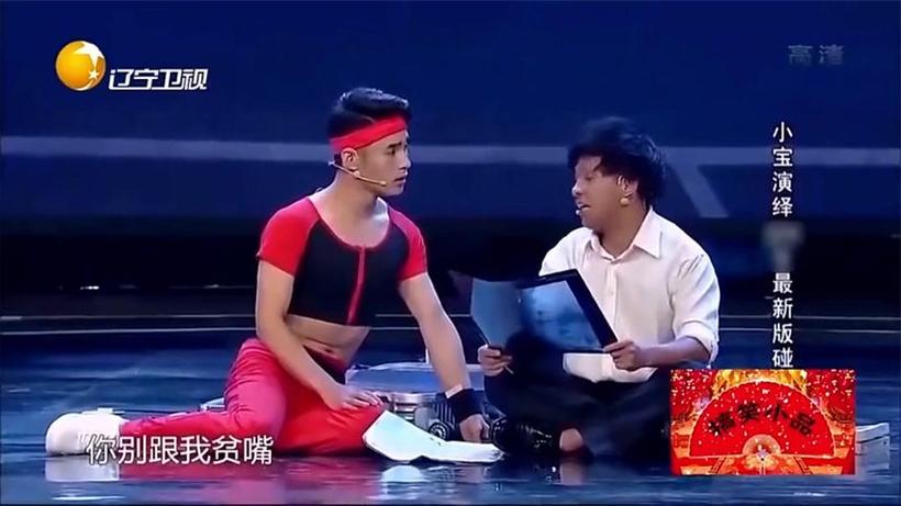 小品搞笑大全9人图标